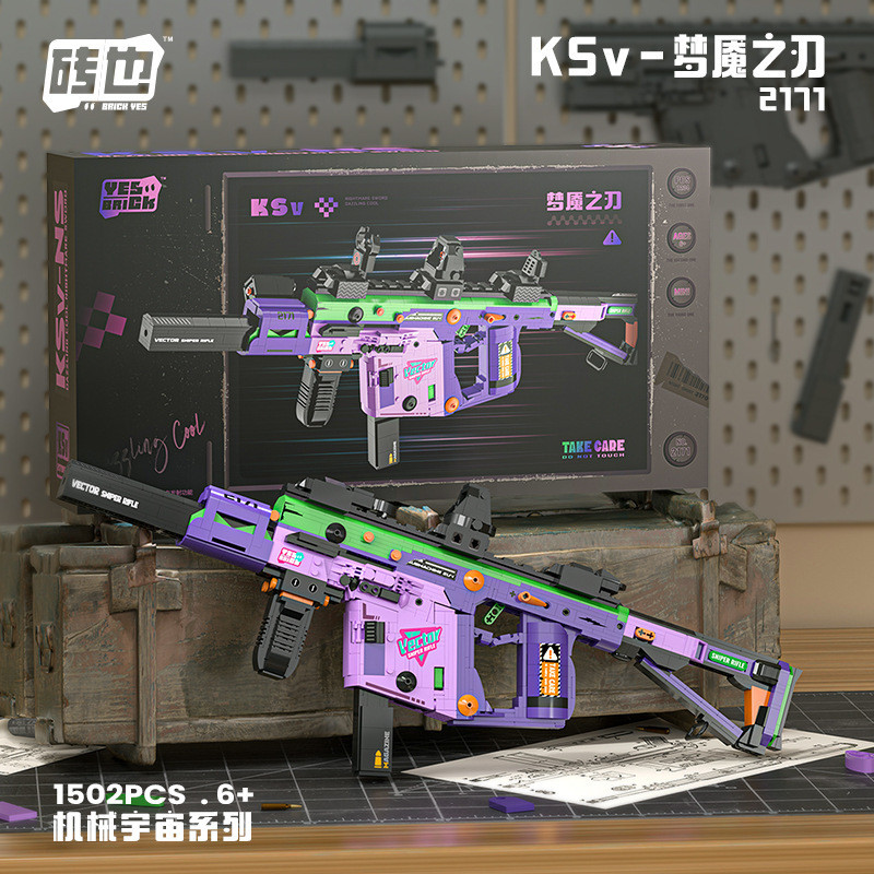 High Difficulty Building Blocks Weapon Master Gun Sniper Gun Submachine ...