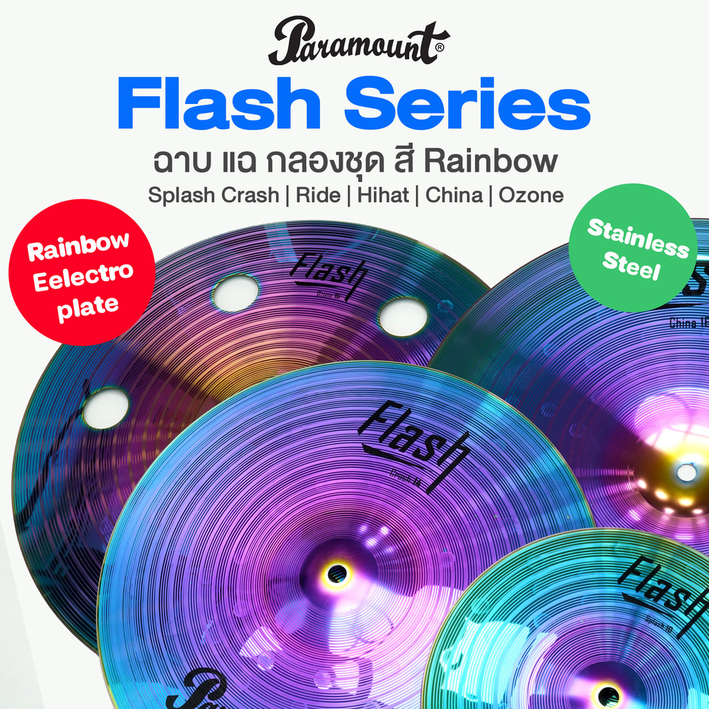Paramount Flash Series Stainless Steel Cymbal Rainbow Color | Splash ...
