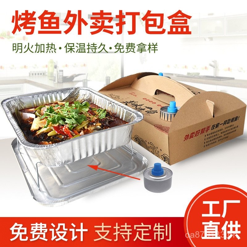 Tinfoil Heated Tinfoil Box Disposable Takeaway Aluminum Foil Grilled ...