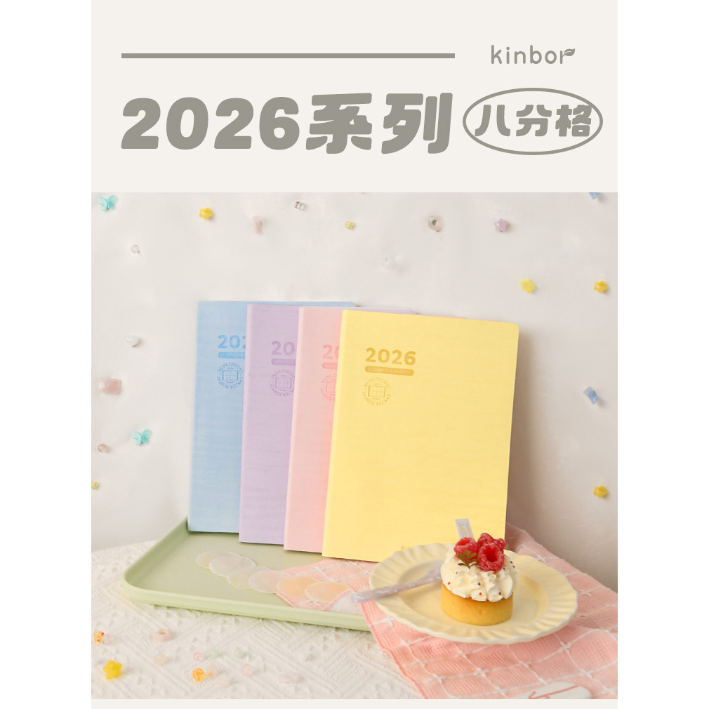 Kinbor-2026 Year of the Horse Eight-Compartment Planner Bachuan Paper ...