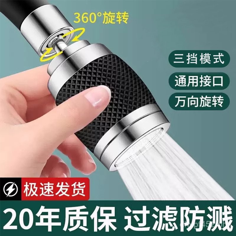 Universal Water Connector Filter Booster Splash-Proof Rotating Faucet ...