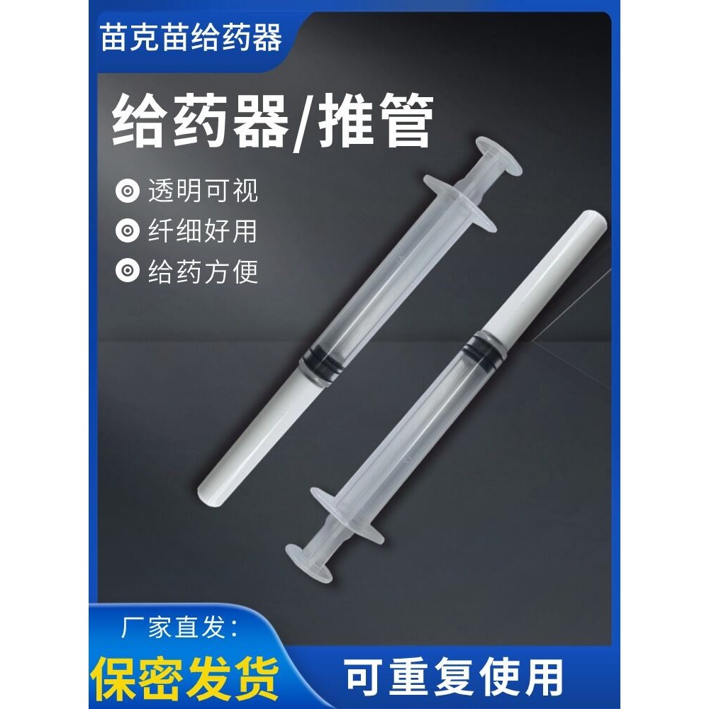 Old Style Rectal Medication Delivery Device Nasal Gel Universal Needle ...