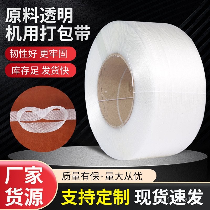 Wholesale Cargo Packing Tape Packing Tape Packing Tape for Cartons ...