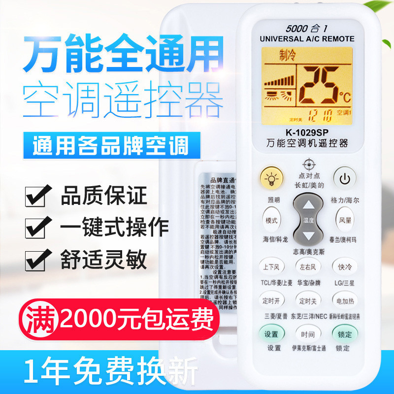 Original Universal Air Conditioner Remote Control Universal Glimy Haier ...