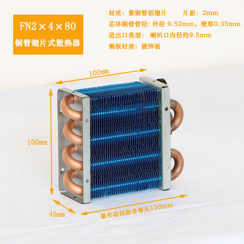 FN2X4X80Small Refrigerator Condenser Air Conditioner Evaporator Mini ...