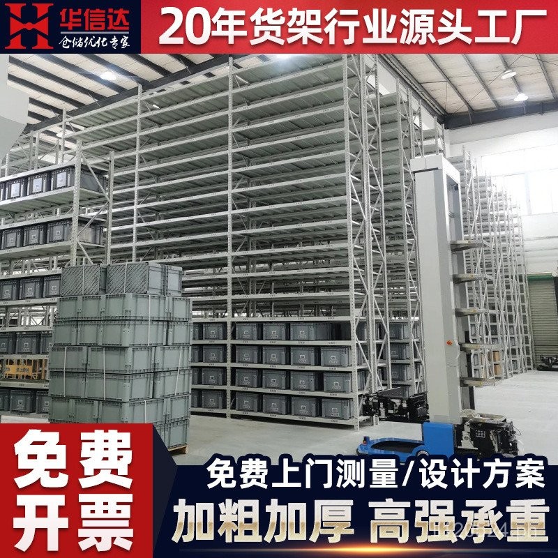 Automated Unmanned Factory Material Three-Dimensional Warehouse High ...