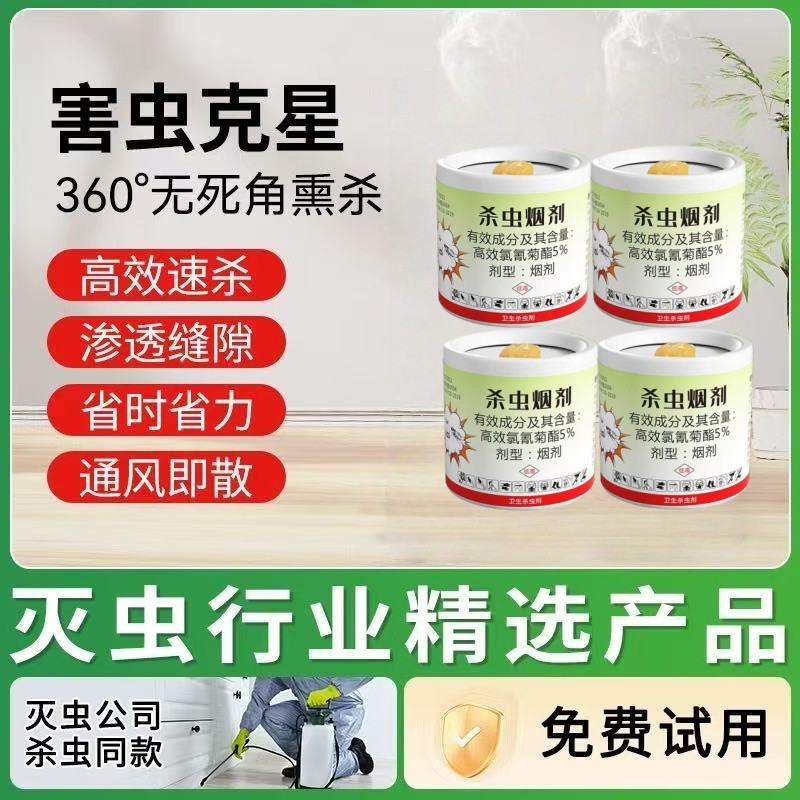 ️Powerful Cockroach Insecticide Tablets Kill Mosquitoes Stinky Insects ...
