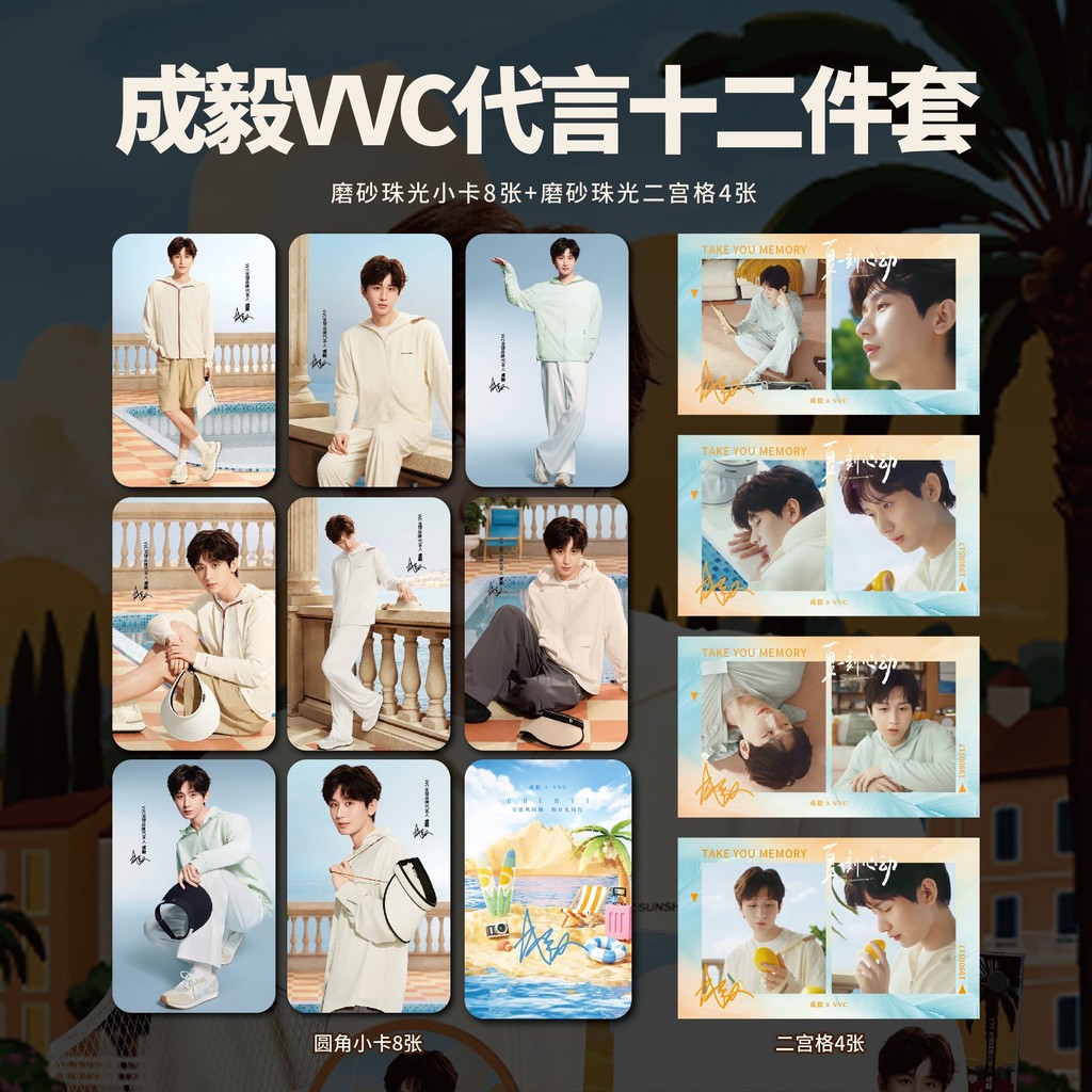 New Product Chengyi VVC Endorsement Support Merchandise HD Frosted ...