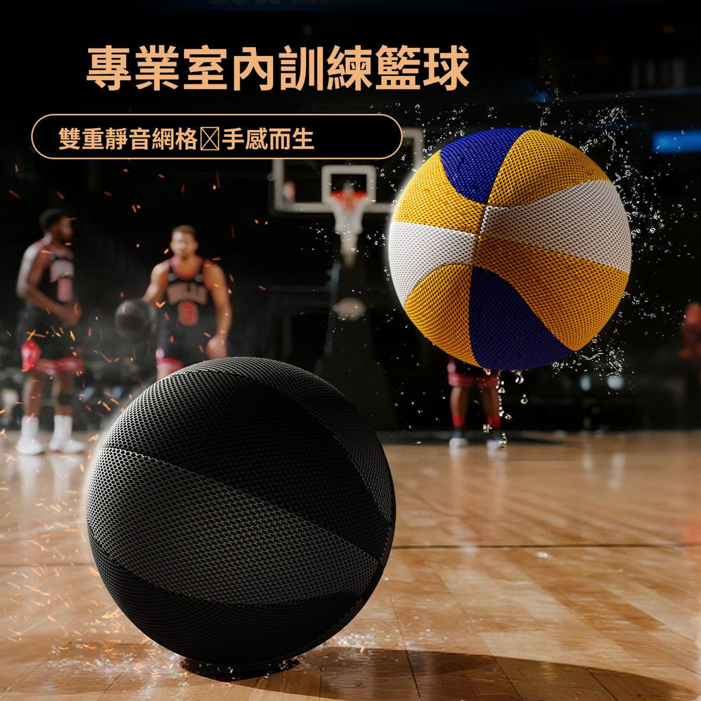 Non-Slip Weighted Silent Basketball Indoor Silent Ball No Dribble ...