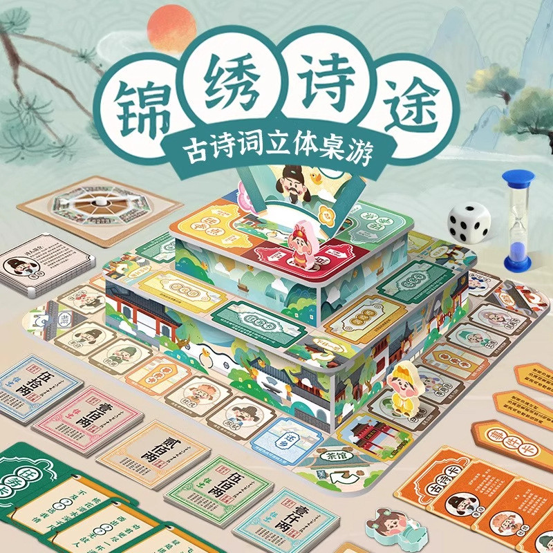Splendid Poetry Journey Elementary School Chinese Ancient Poetry Board ...