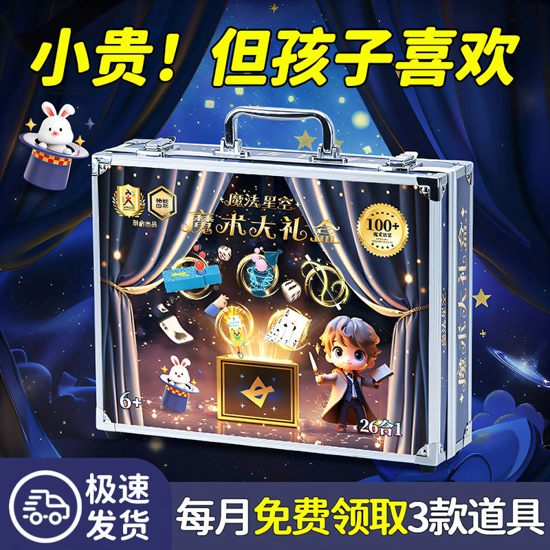 Children Magic Props Gift Box Set Black Technology Primary School ...