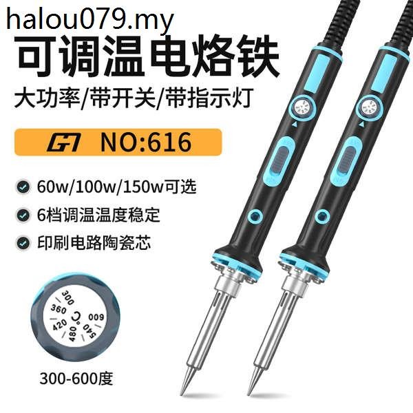 High Power 150W Electric Soldering Pen Adjustable Thermostatic Electric ...