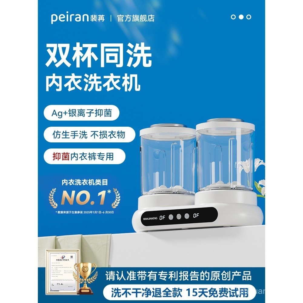 German Four-Cup Double-Tub Underwear Laundry Cup Free Mini Washing ...