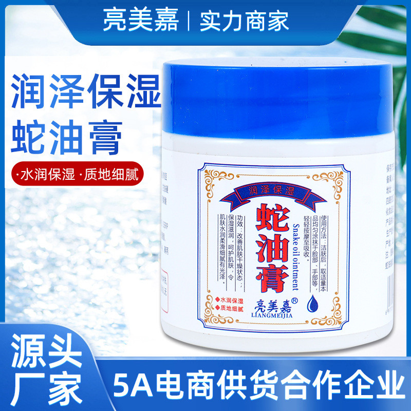 Frozen Non-Cracking Anti-Cracking Snake Ointment Hand Cream 100g Hand ...