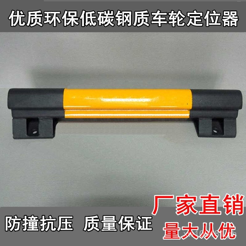 Car Wheel Stopper Black Boliao Car Blocker Yellow Anti-Collision Steel ...