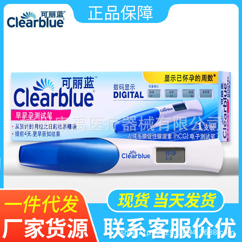 Clear Blue/Clearblue Pregnancy Test Stick Electronic Pregnancy Test Pen ...
