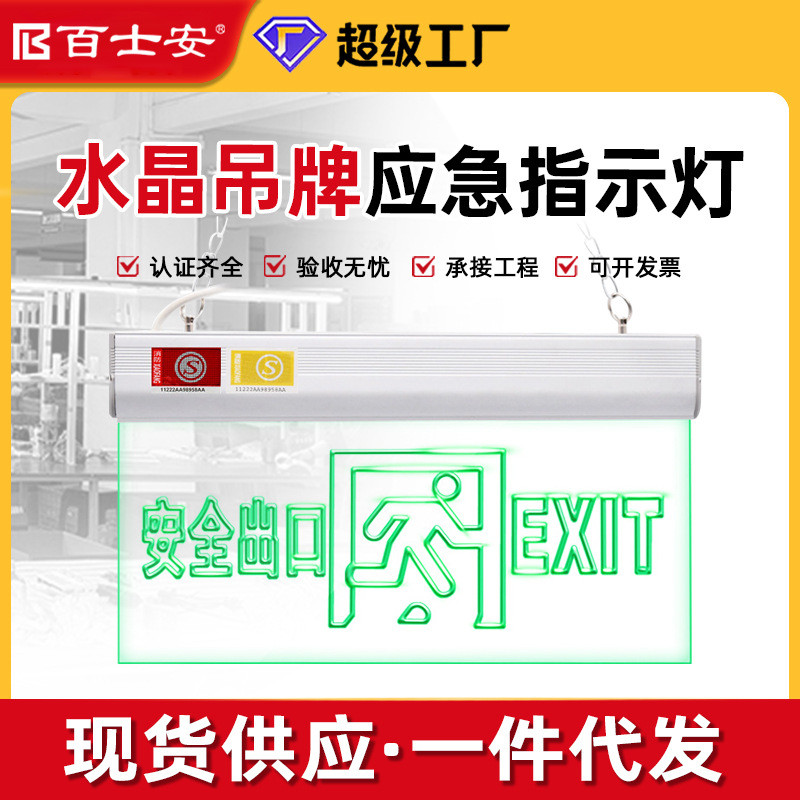 Crystal Tag Safety Exit Indicator Light led Tempered Glass Transparent ...