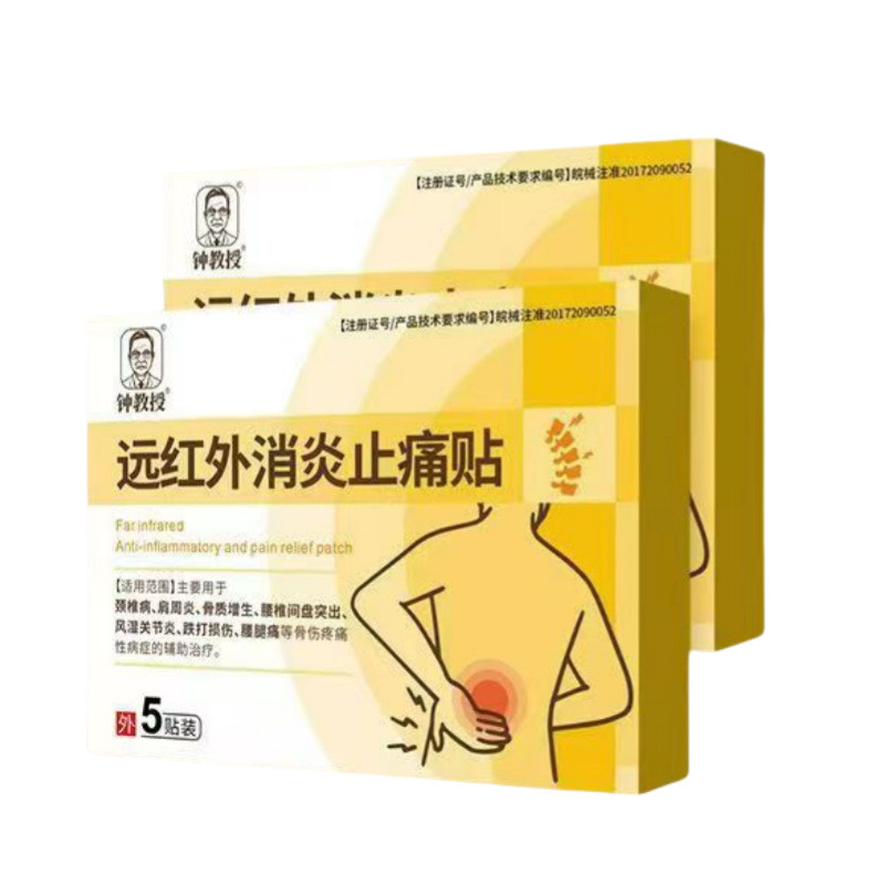 Professor Zhong Far Infrared Anti-Inflammation Pain Relief Patch Lumbar ...