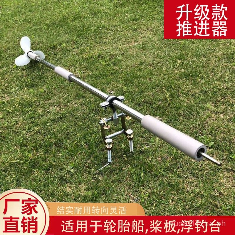 Propeller Outboard Motor Electric Rowing Inflatable Boat Motor Handheld ...