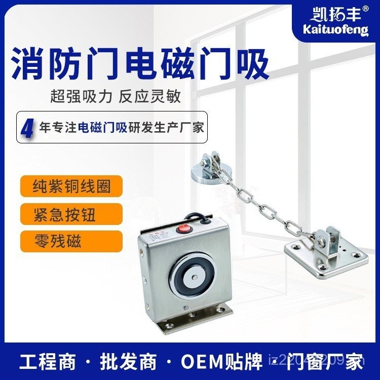 Wall Door Stopper Electric Door Stopper Electromagnetic Floor ...