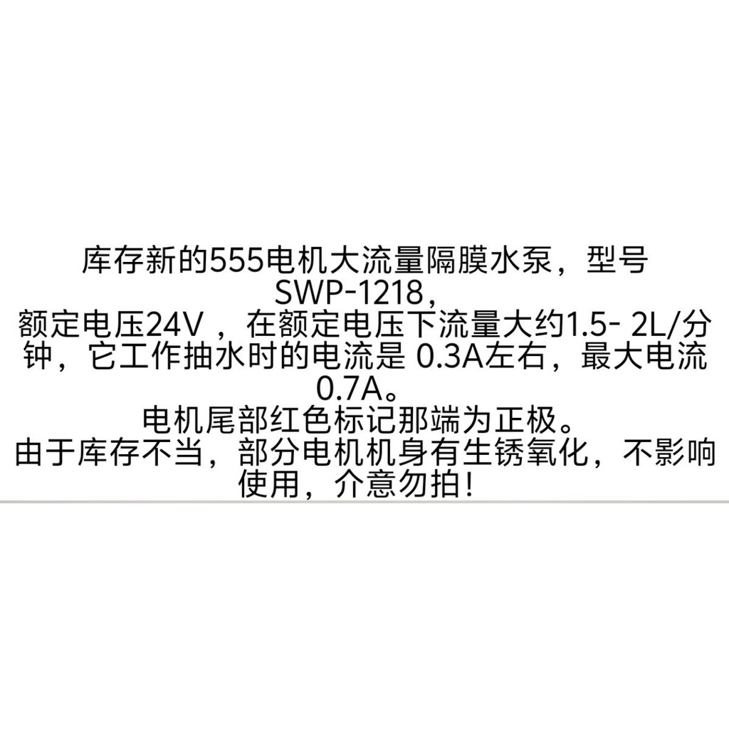 555 24V Diaphragm Pump Water Purifier Ice Maker Water Pump Flow Rate 2L ...
