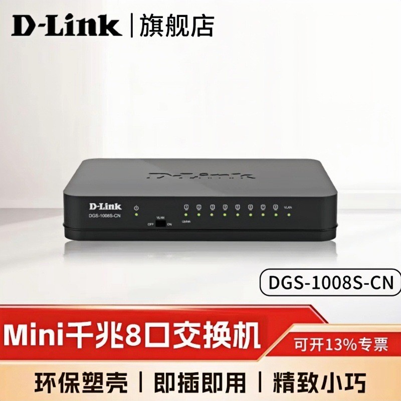 DLINK DGS-1008S-CN 8Port Gigabit Switch Monitoring Dedicated Network ...