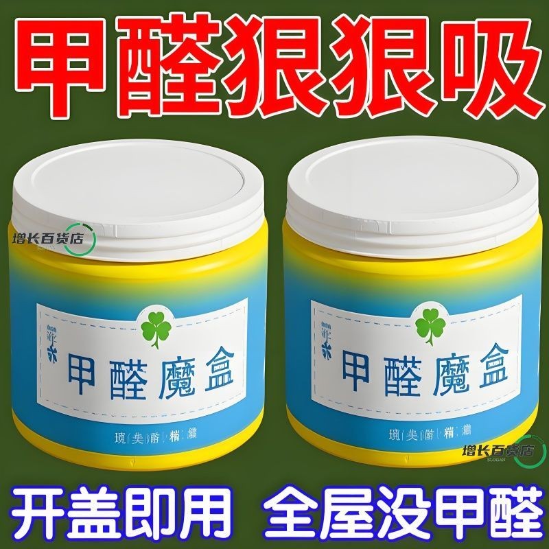 [Decomposition and Formaldehyde Removal]German Formaldehyde Removal ...