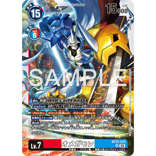 DCG BT22-015 SR Digimon Lv.7 Omnimon | Shopee Philippines