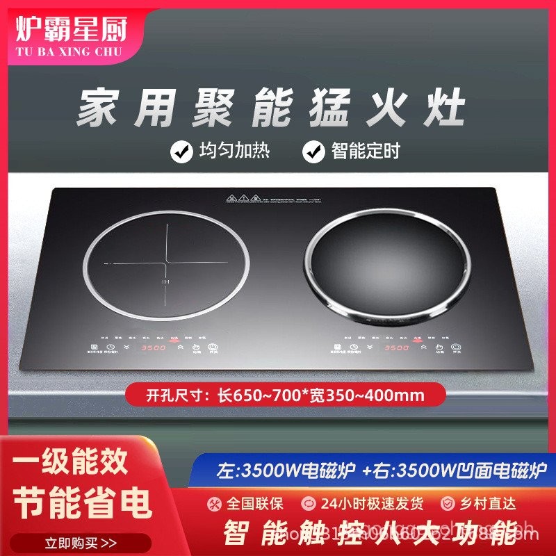 Double Burner Induction Cooker Built-in One Electric One Ceramic ...