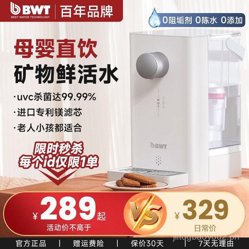 Germany BWT Instant Hot Water Dispenser Small Household Free0Scale ...