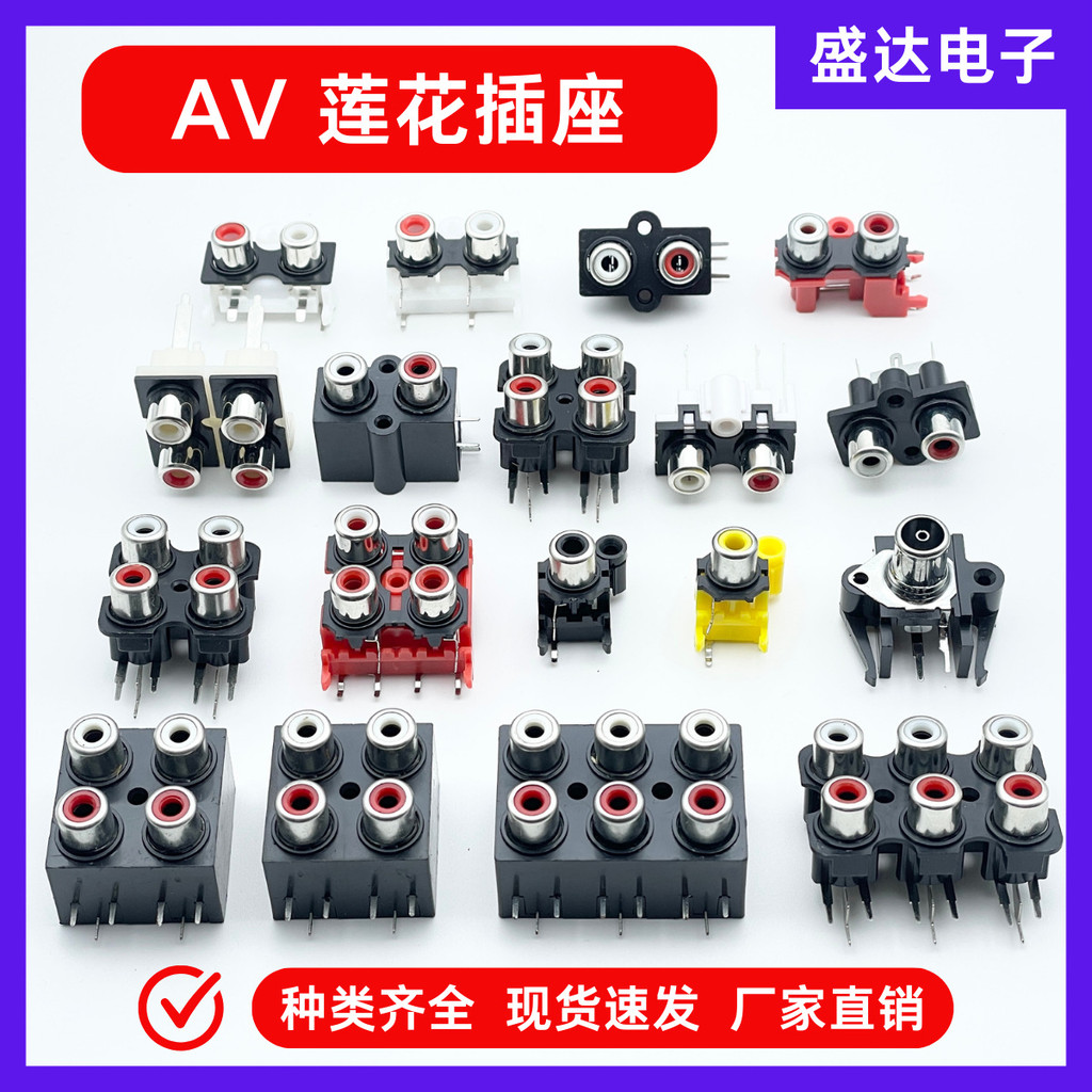 RCA Lotus Socket/AV Audio Video Socket/Audio signal input and output ...
