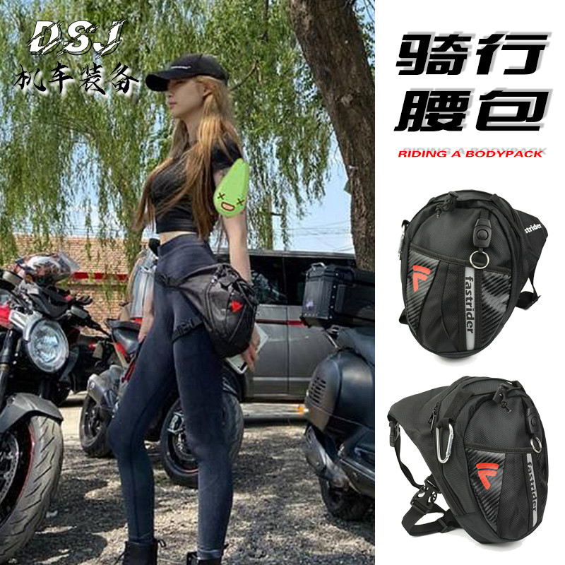 Motorcycle Motorcycle Plankton Same Style Leg Bag Waterproof Messenger ...