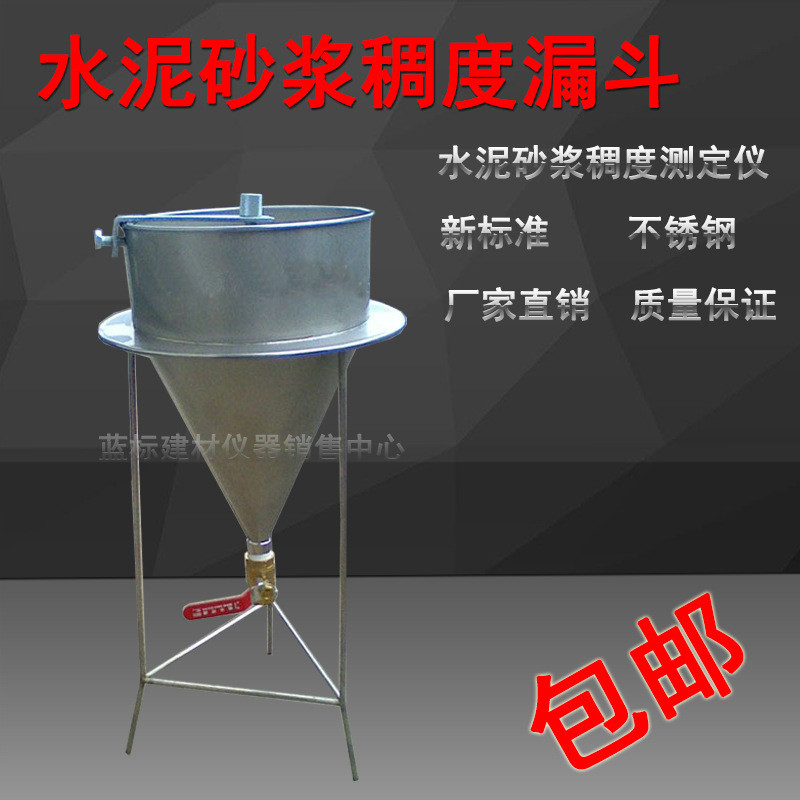 Cement Mortar Consistency Tester Funnel New Standard Grouting Liquid ...