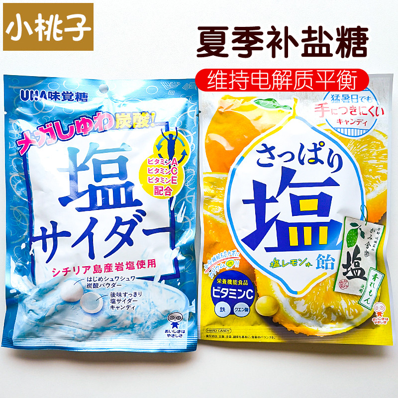 Japan Imported Yoha uha Mikaku Candy Sea Salt Salt Lemon Mint Candy ...