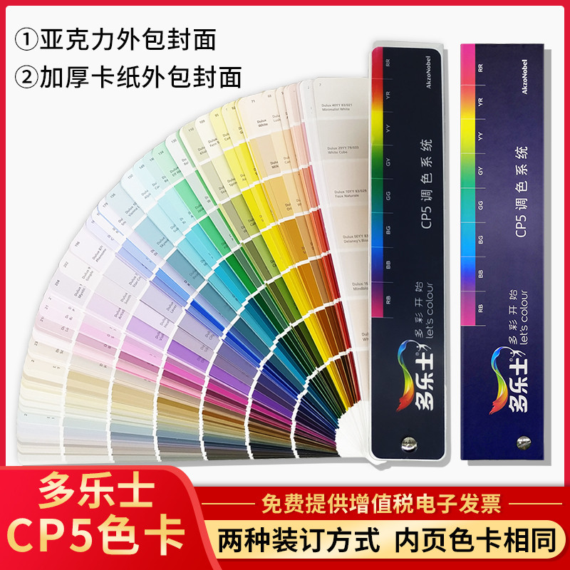 Doles Color Card International Standard CP5 Latex Paint Color Card ...