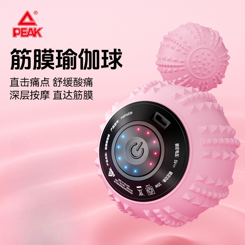 Peak Fascia Ball Electric Massage Ball Silicone Foot Fitness Yoga Ball ...