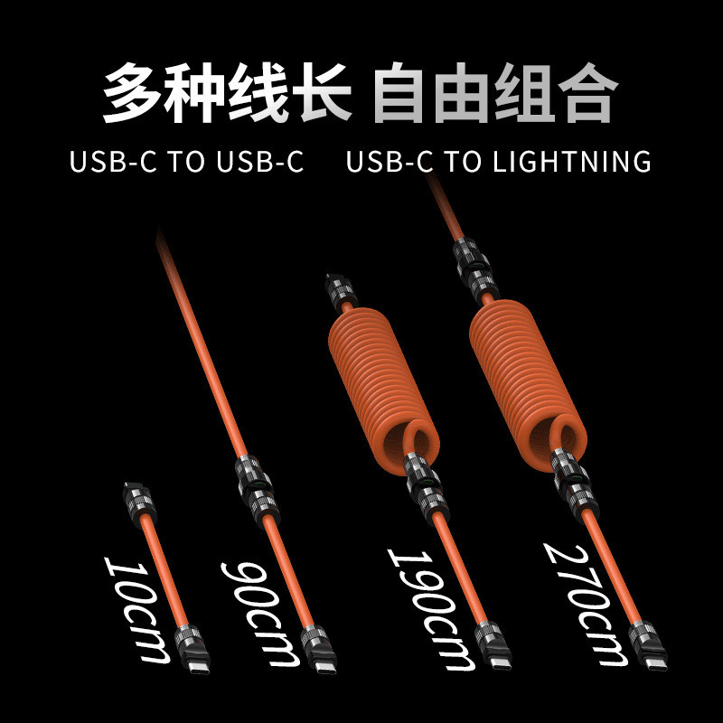 New240W Spliced Spring Fast Charging Data Cable PD3.1High-power five-in ...