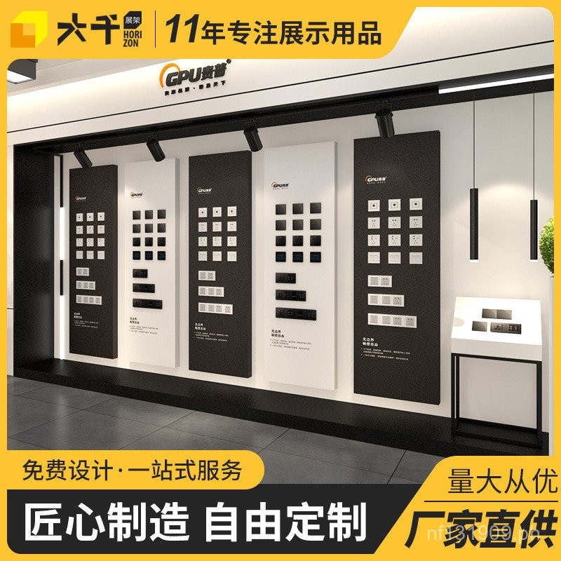 Display Stand Light Switch Exhibition Hall Exhibition Lighting Socket ...