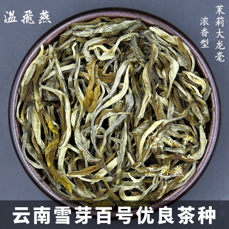 Jasmine Big White Fragrant Jasmine Tea Longhao Yunnan Citrate No. 100 ...