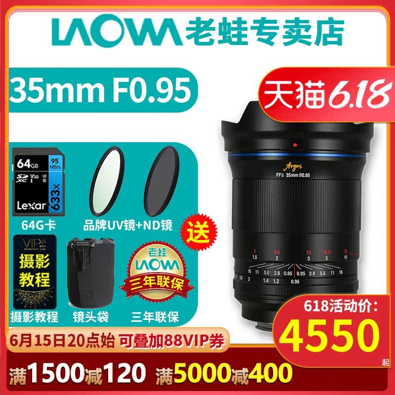 Lao Frog 35mm F0.95 Argus Full Frame Large Aperture Portrait Humanoid ...