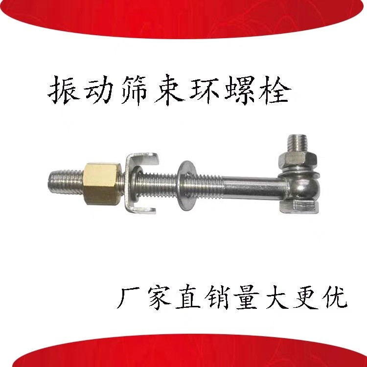 Vibration Screen Bundle Ring Special Screws Copper Nuts Stainless Steel ...