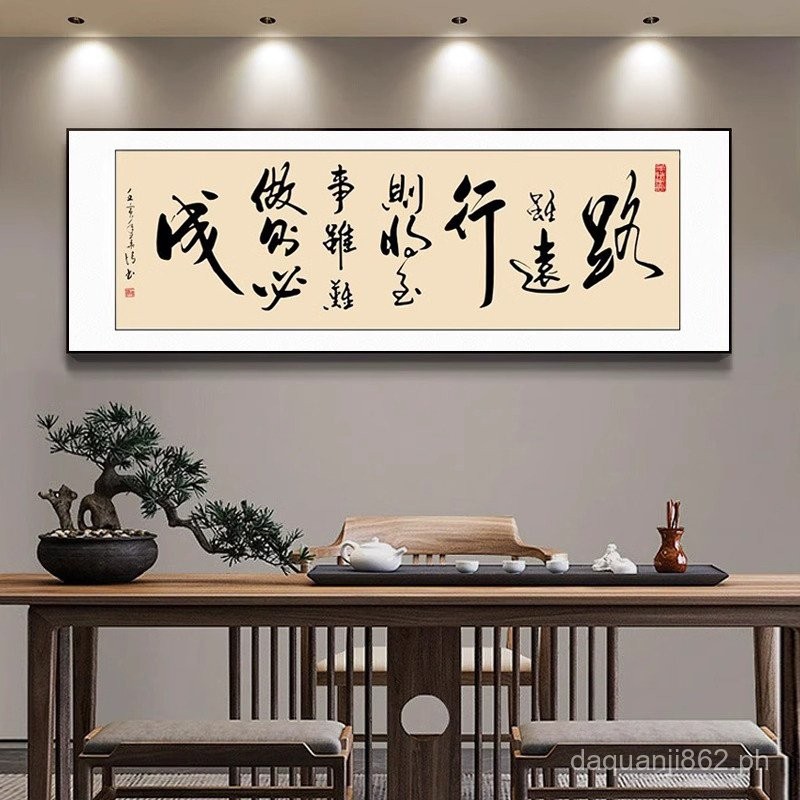 Although the Road is Long, Travel Will Bring You Closer Calligraphy and ...