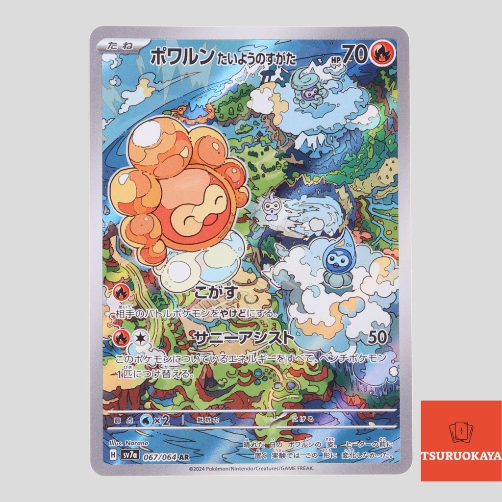 Castform Sunny Form AR 067/064 SV7a Paradise Dragoona Japanese Pokemon Card | Shopee Philippines