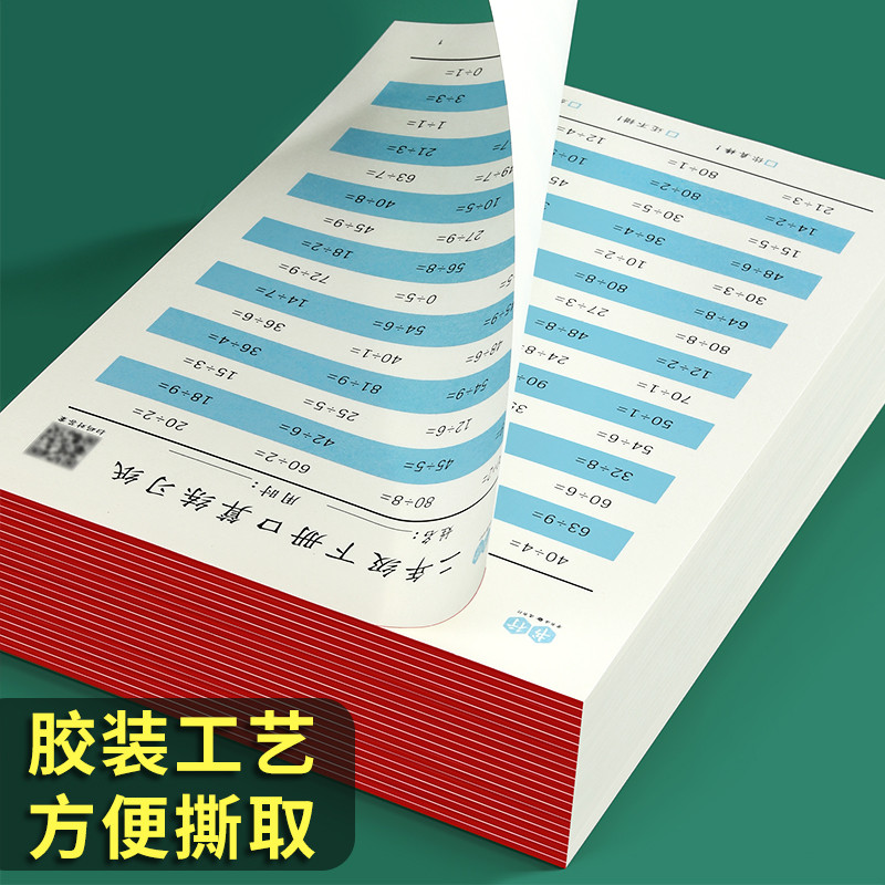 Elementary School Students Grade 12 Oral Arithmetic Question Card Every ...