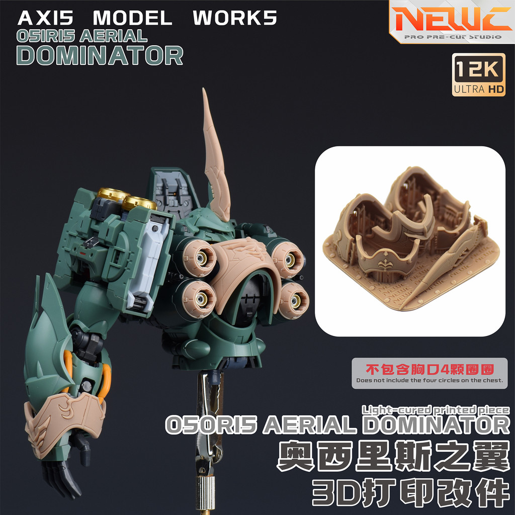 NewC Axis Osiris Aerial Osirisaerial Dominator kshatriya NZ-666 Funnel ...