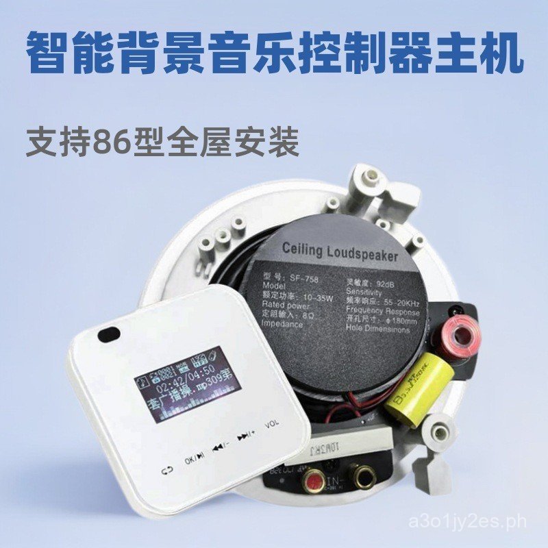 86Smart Background Music System Control Host Base Box Home Use Coaxial ...