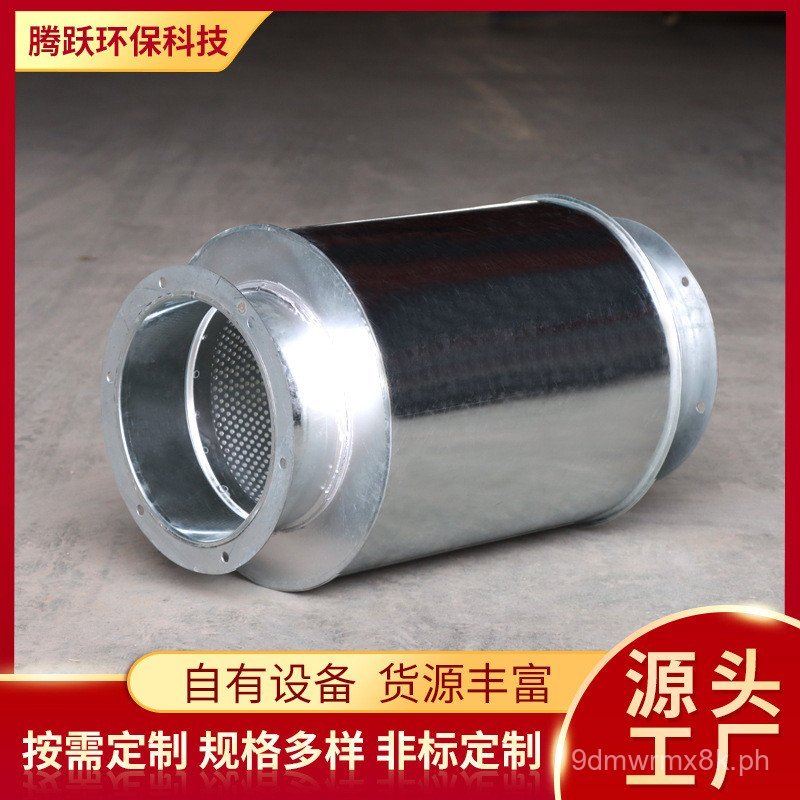 Circular Impedance Ventilation Noise Reduction Silencer Micro-Porous ...