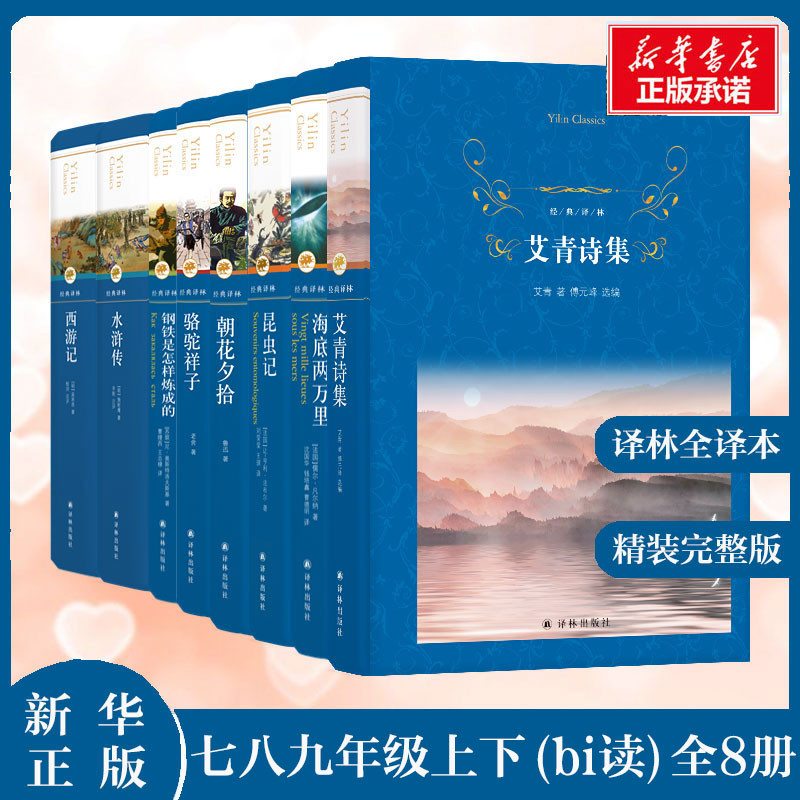 Seven-Eight-Nine Part II (bi Reading) Chaohua Xi Shi+How Steel Is ...