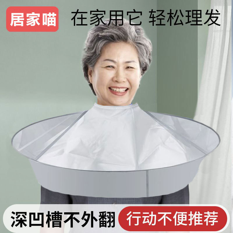 Adult Haircut Haircut Apron Cloak Non-Stick Hair Household Shaving ...