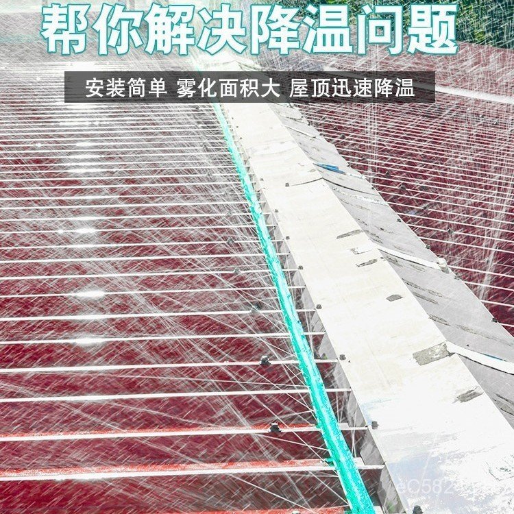 Roof Factory Water Spray Hose Sprinkler Cooling with Automatic ...